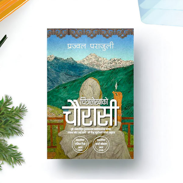 Chitralekha ko Chaurasi by Prajwal Parajuli | Gifts to Nepal | Giftmandu