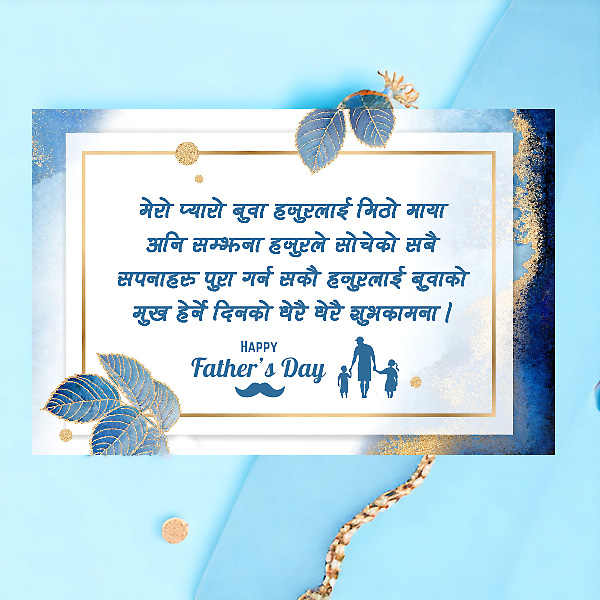 Happy Father's Day Wishes Card | Gifts to Nepal | Giftmandu