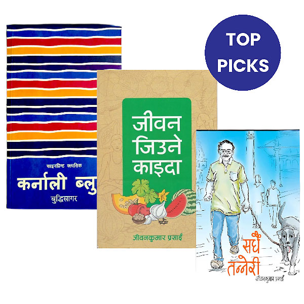 Top Picks Nepali Book Gift Collection With Free Bookmark | Gifts to ...