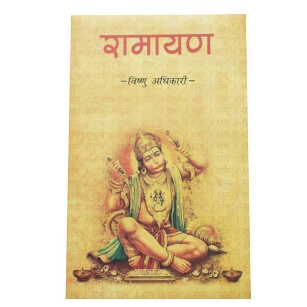 Ramayan By Bishnu Adhikari Online | Gifts to Nepal | Giftmandu