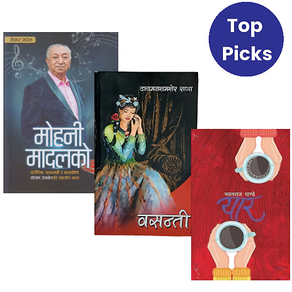 Best Nepali Book Collection Gift Hamper | Gifts to Nepal | Giftmandu