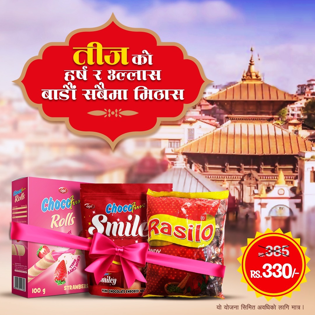 Chocolate Combo-Teej Special Offer | Gifts to Nepal | Giftmandu