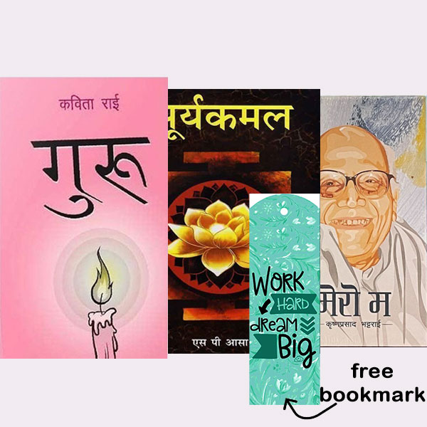 Nepali Books Gift Online | Gifts to Nepal | Giftmandu