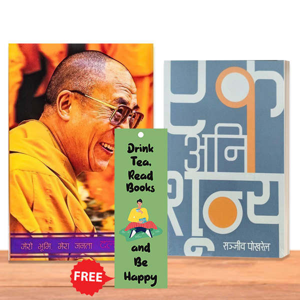 Nepali Books Online | Gifts to Nepal | Giftmandu