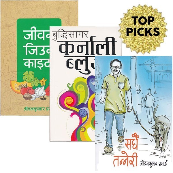 Buy Top Picks Nepali Novel Combo Set Of 3 | Gifts to Nepal | Giftmandu